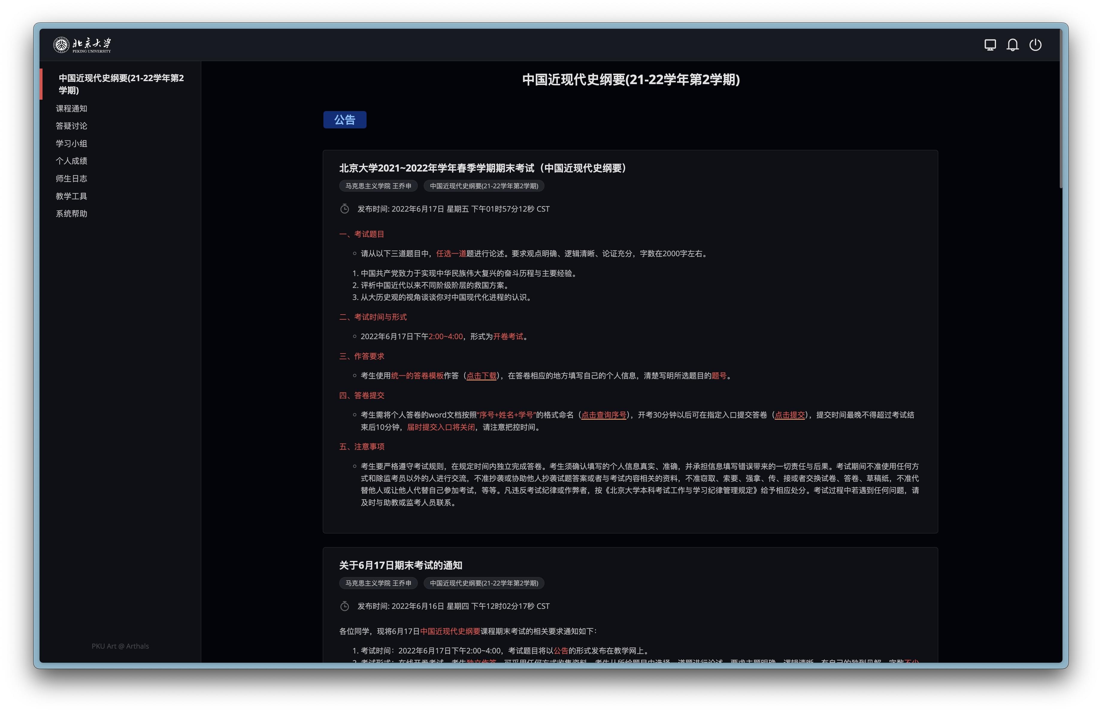 PKU Art • Arthals' ink